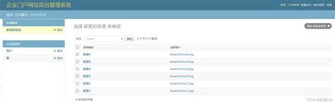 第三课 Python Web企业门户网站 模板和数据库python 数据门户 Csdn博客
