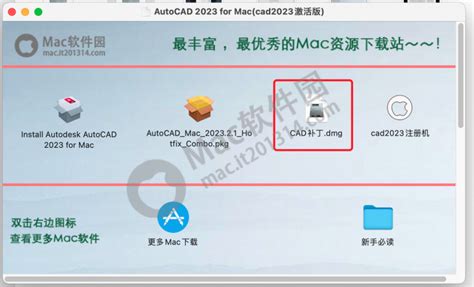 Autocad 2023 For Mac Cad2023激活版 V2023 2 1中文破解版 Mac软件下载