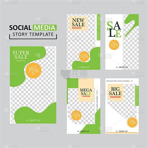 时尚的可编辑的社交网络故事模板，矢量插图。为社交媒体设计背景。素材 花瓣网