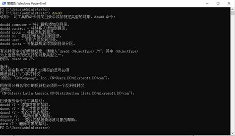 windows server 2022 ad 域批量创建，修改和删除用户账户 方法三：使用dsadd导入－windows－海哥记事博