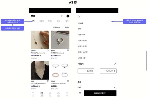 카테고리 ux 개선하기