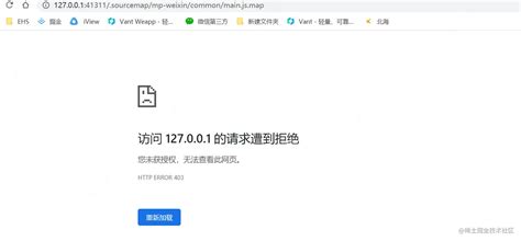 震惊，sourcemap居然失效了？前言 最近，使用uni app开发个微信小程序项目，打开调试器，突然看到一串黄色警告 掘金