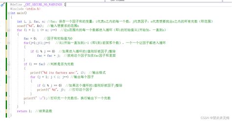 求完数问题 csdn博客