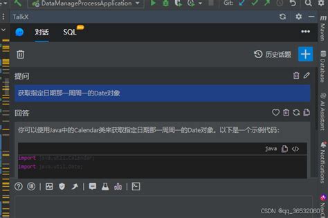 Idea几大常用ai插件idea Ai插件 Csdn博客