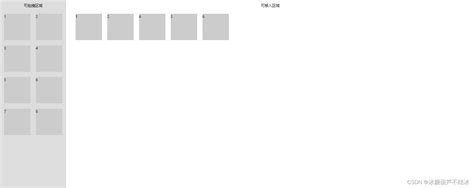 vue中的拖放功能实现与数据传输详解 csdn博客