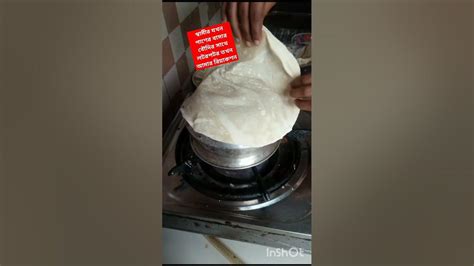 স্বামীর যখন পাশের বাসার বৌদির সাথে লটরপটর তখন আমার রিয়াকশন Shorts Shortsfeed Youtube