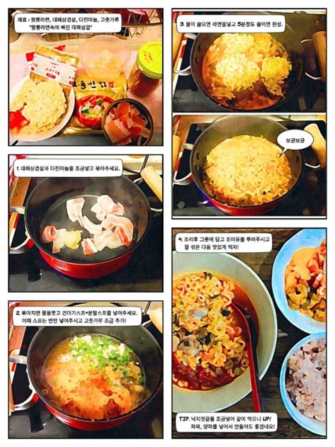 대패삼겹짬뽕라면