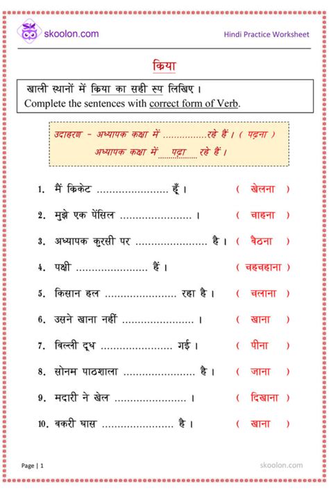 Hindi Grammar Worksheet For Class 2
