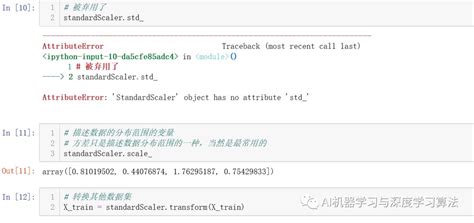 机器学习入门 4 8 scikit learn中的scaler 腾讯云开发者社区 腾讯云