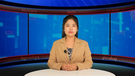 နိုဝင်ဘာ ၂၅ ရက်နေ့ နိရဉ္စရာရုပ်သံ အစီအစဉ် Youtube