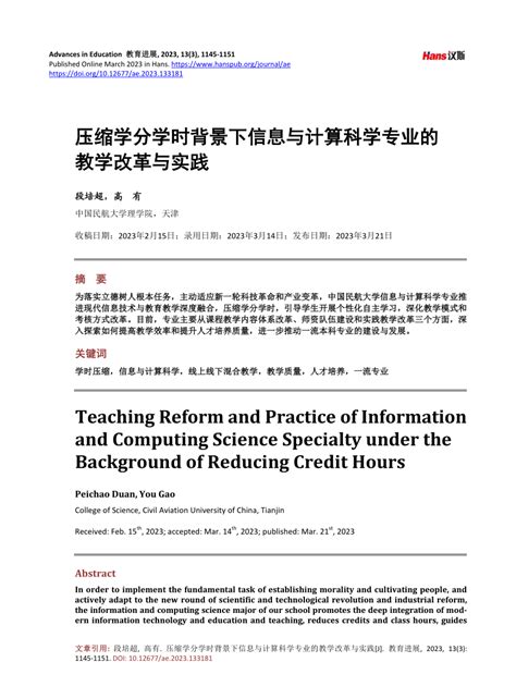 Pdf Teaching Reform And Practice Of Information And Computing Science