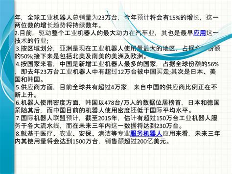 《垃圾分类机器人》ppt课件 Ppt