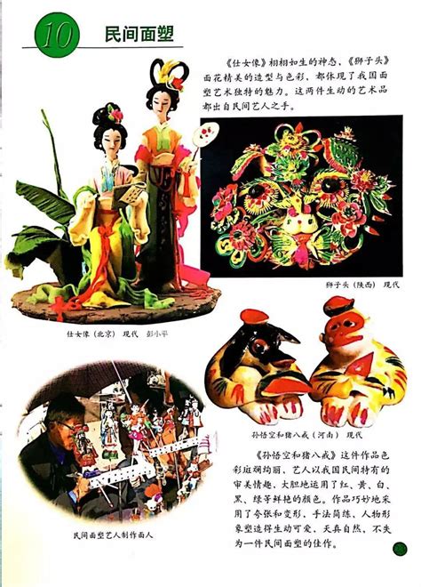 人美版三年级上册美术电子课本教材（高清pdf版） 小学 资源 任何理由