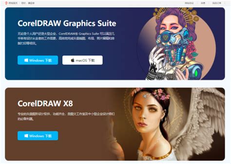 电脑平面设计软件推荐 电脑平面设计软件免费下载地址 Coreldraw中文网站