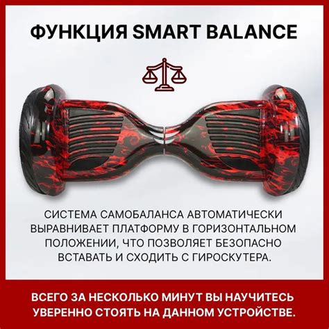 Гироскутер Smart balance 10" со встроенной Bluetooth-колонкой ...