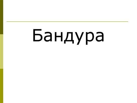 Вечера на хуторе близ Диканьки - презентация онлайн