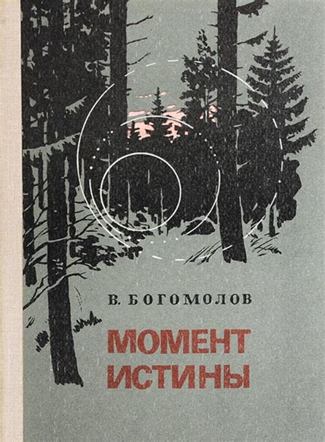Писатель Богомолов Владимир, фото на сайте Москва памятная