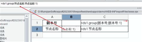 集算器 动态行转动态列? 乾学院 集算器 动态行转动态列? 乾学院