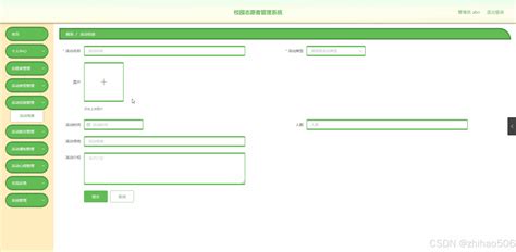 Flask毕设校园志愿者管理系统（程序论文） Csdn博客