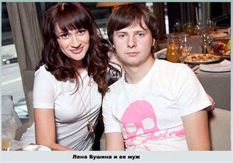 Елена Бушина биография личная жизнь развелась ли с мужем — Дмитрием