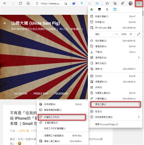 如何將『網頁』釘選到windows的工作列上或建立桌面捷徑