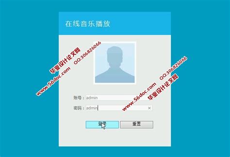 在线音乐播放 音乐网 的设计与实现 JSP MySQL 含录像 JSP 设计资料网