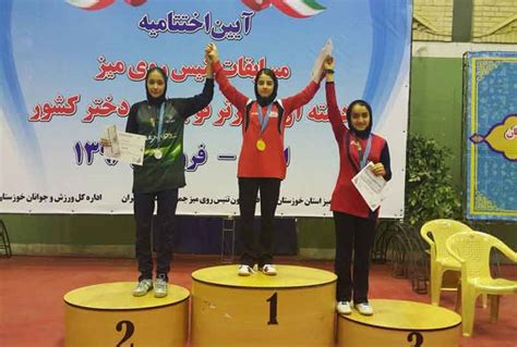 شیما صفایی قهرمان تنیس روی میز دسته برتر نوجوانان دختر کشور شد همشهری
