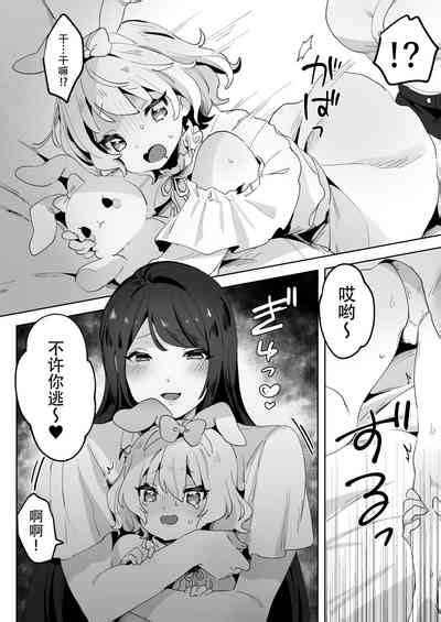 Skeb Yuri Ecchi Manga 翘家小萝莉和巨根大姐姐 Nhentai Hentai Doujinshi And Manga