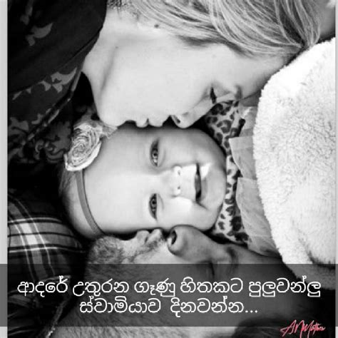 පබැඳුම ඇත්තටම මට දුකයි අපි හිතේ හැටියට කතා කරලා කොච්චර Facebook