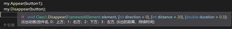C Wpf 利用doubleanimation类实现任意元素的淡入淡出（自定义距离、方向、时长）wpf 淡入淡出 Csdn博客
