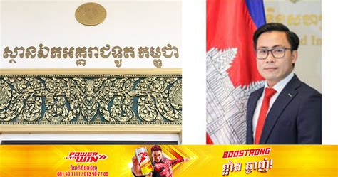 ព្រះមហាក្សត្រ ចេញព្រះរាជក្រឹត្យតែងតាំង ឯកឧត្ដម លឹម ហុកសេង ជា ឯកអគ្គរាជទូតកម្ពុជា