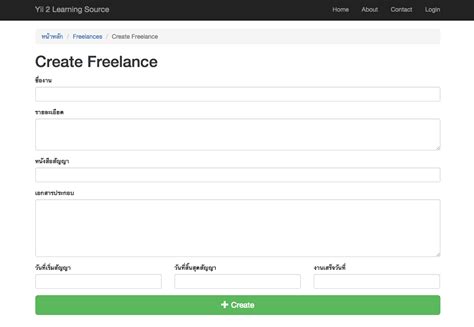สร้างฟอร์ม Upload File และเก็บข้อมูลเป็น Json Yii 2 Learning