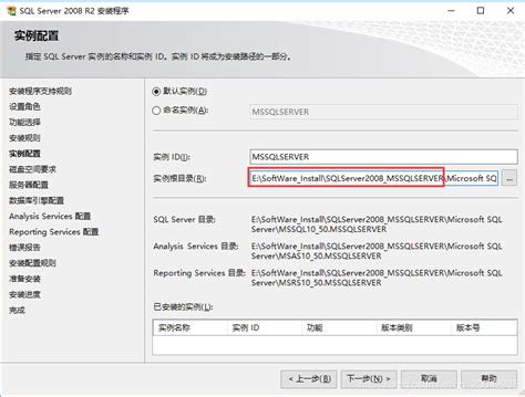 Sqlserver安装教程（史上最详细版本）sqlserver40安装教程 Csdn博客