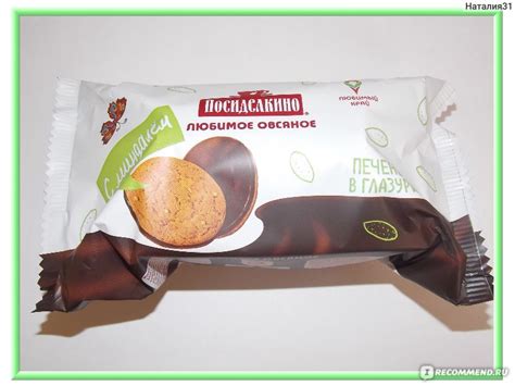 Овсяное печенье Любимый край "Посиделкино" с миндалем, глазированное ...