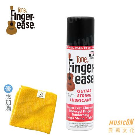 【民揚樂器】美國 Tone Finger Ease 噴霧式 弦油and指板油 二合一保養油 可免拆弦直接噴 吉他 電貝斯適用 蝦皮購物