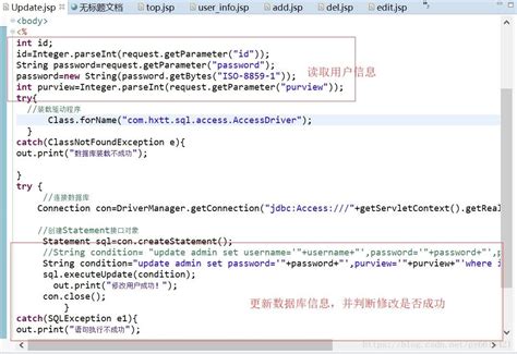 [个人笔记]课堂上的jsp企业管理系统项目实训过程 jsp实训项目 csdn博客