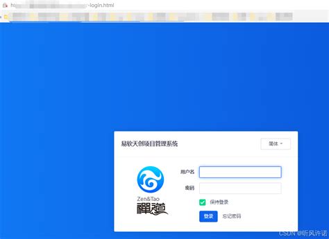 在docker中部署禅道，亲测可用