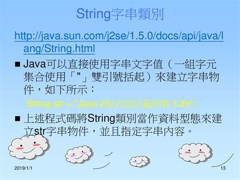 ch10 字元與字串 物件導向程式設計 ii ppt download