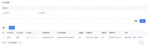 Mock数据 泛积木 低代码 官网：fxsswork