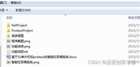 基于51单片机和proteus的智能垃圾桶系统智能垃圾桶proteus Csdn博客