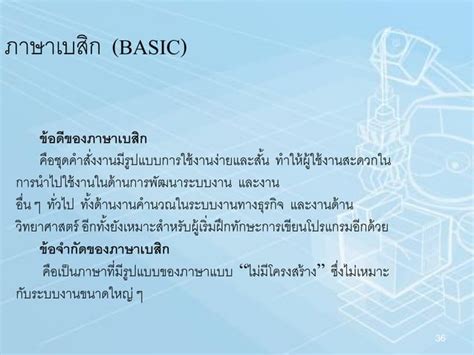 Computer Language Ppt