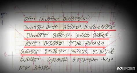 სიდენიებს გადავაფარო შავი პარკები ნახეთ რა ჩანაწერი გააკეთა მაგდა პაპიძემ ქმრის და 5 წლის