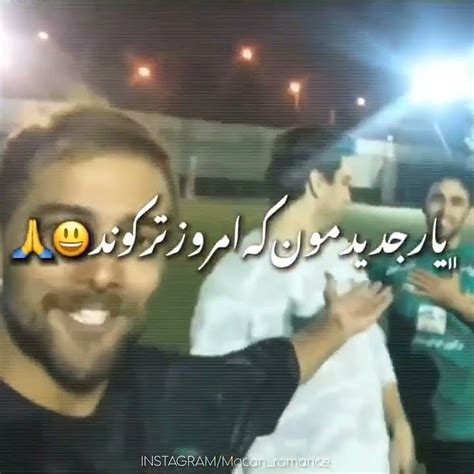 آقای گل تیم😂😎 Youtube