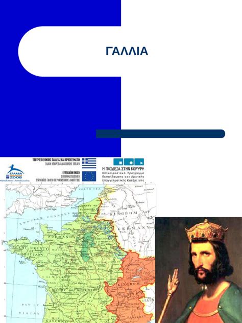 10 ΓΑΛΛΙΑ Pdf