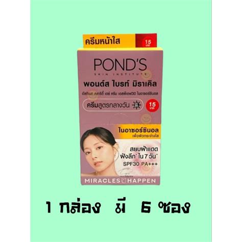 พอนด์ส ไบรท์ บิวตี้ เซรั่ม ครีม เอสพีเอฟ30 พีเอ 6 5 กรัม 1 กล่อง 6 ซอง Shopee Thailand