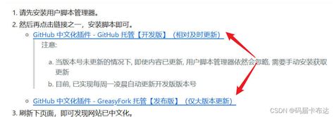 必看教程指南 2 轻松搞定github语言汉化问题！！github设置中文 Csdn博客