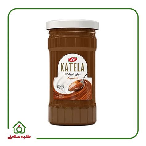 مربای شیر کاتلا کاله کلبه سلامتی