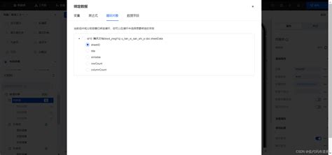 小程序中读取腾讯文档的表格数据 阿里云开发者社区