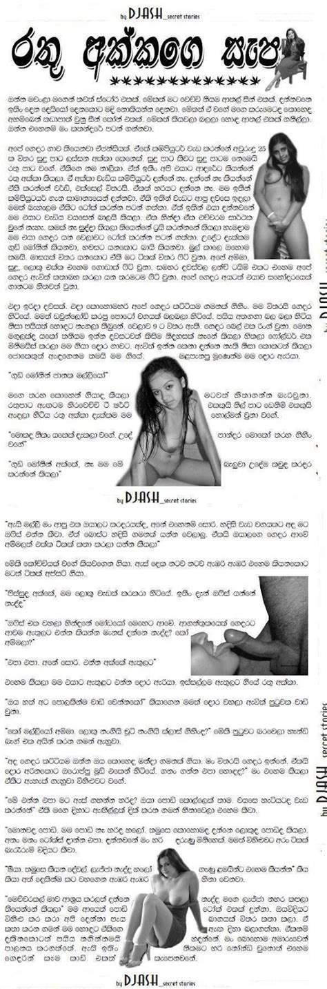 Sinhala Wela Katha Rathu Akkage Sepa